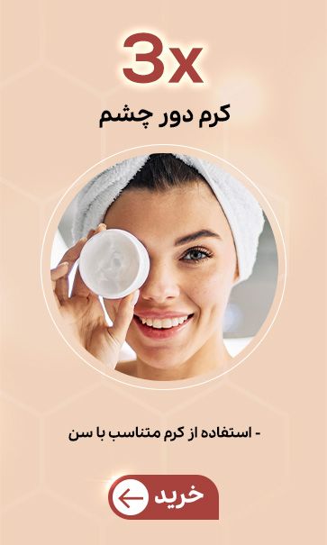 روتین پوست چرب روژا شاپ