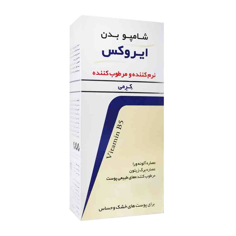 خرید و قیمت شامپو بدن کرمی ایروکس|لطافت و نرمی ماندگار برای پوست | روژا شاپ